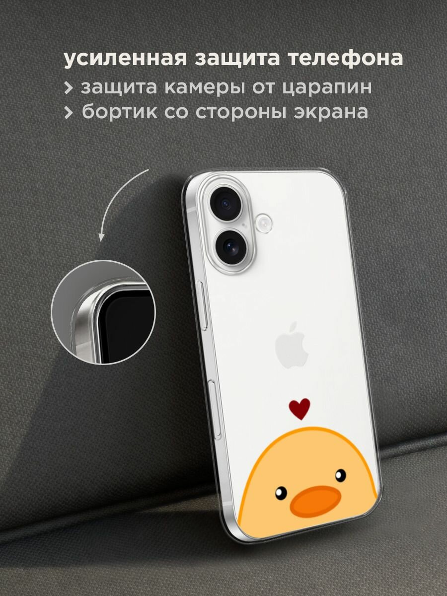 Чехол на Apple iPhone 17 / Айфон 17 с принтом "Влюблённая уточка - 14 февраля", прозрачный — фото 1