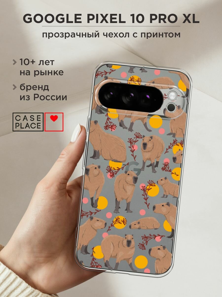 Чехол на Google Pixel 10 Pro XL / Гугл Пиксель 10 Про XL с принтом "Капибара паттерн", прозрачный