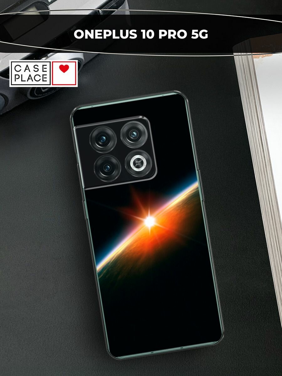 Чехол на OnePlus 10 Pro / ВанПлас 10 Про с принтом "Космос 9"