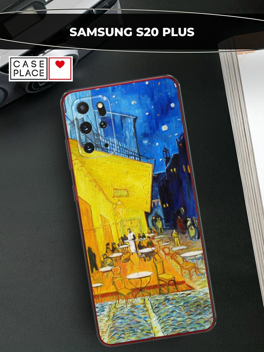 Чехол на Samsung Galaxy S20 + / Самсунг Галакси S20 Плюс с принтом "Ван Гог Желтый дом"