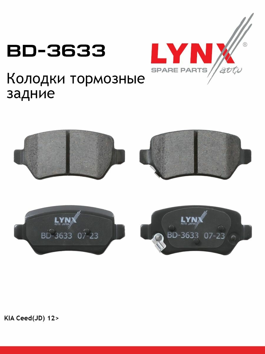 LYNXauto Колодки тормозные задние KIA Ceed(JD) 12>
