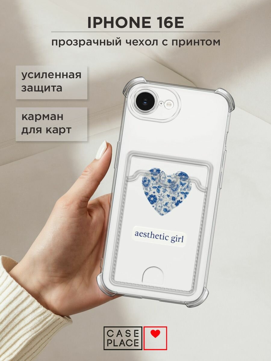 Чехол на Apple iPhone 16e/17e (Айфон 16е/17e) с картой и принтом "Aesthetic girl"