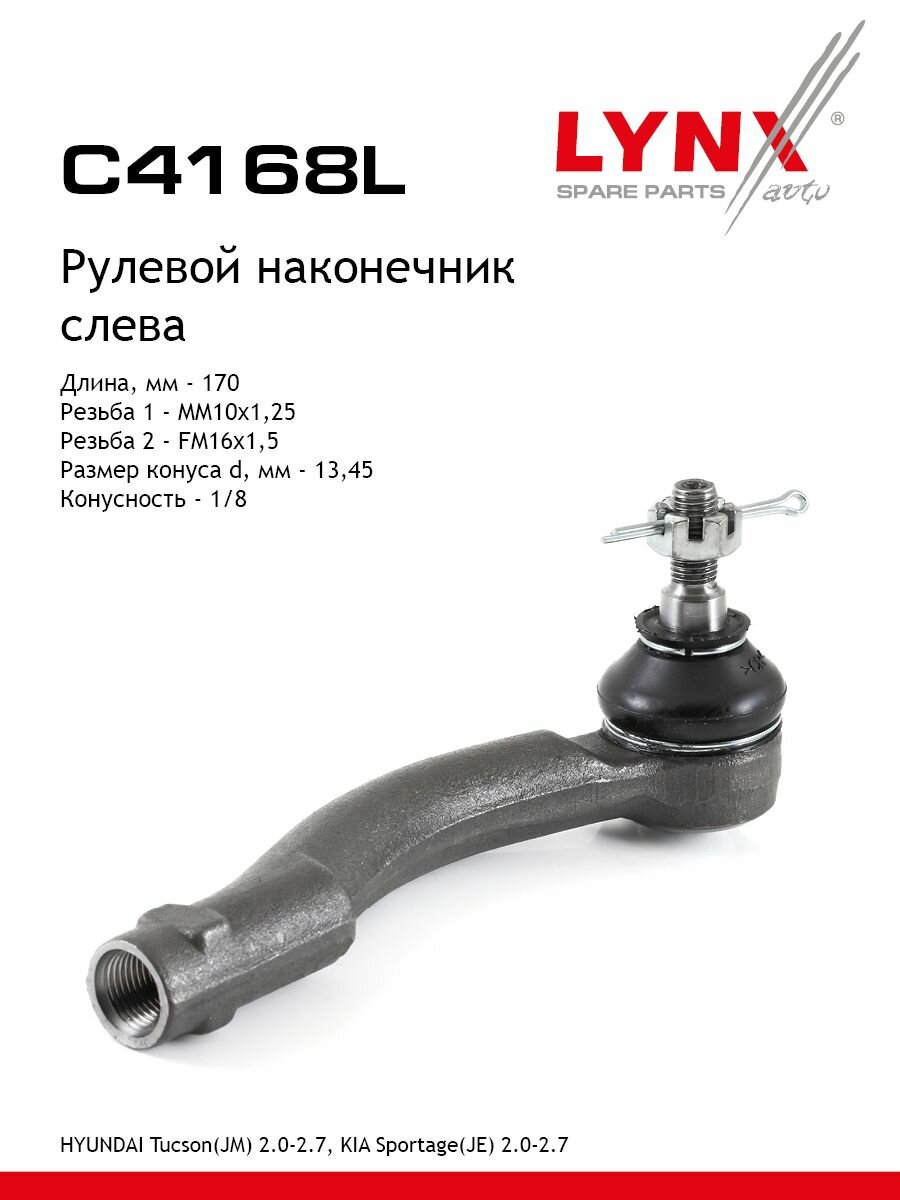 LYNXauto Рулевой наконечник левый HYUNDAI Tucson(JM) 2.0-2.7 04>, KIA Sportage II 2.0-2.7 04>