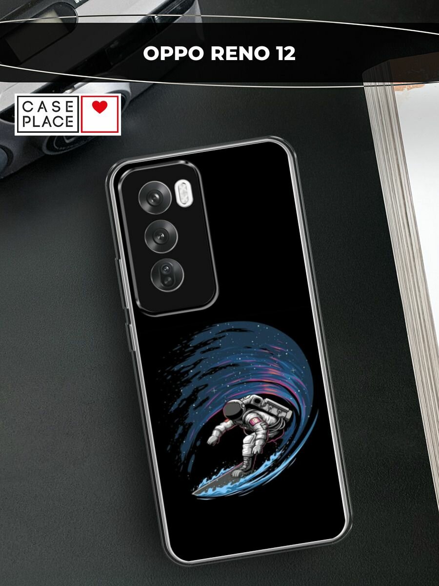 Чехол на Oppo Reno 12 / Оппо Рено 12 с принтом "Космонавт на серфе"