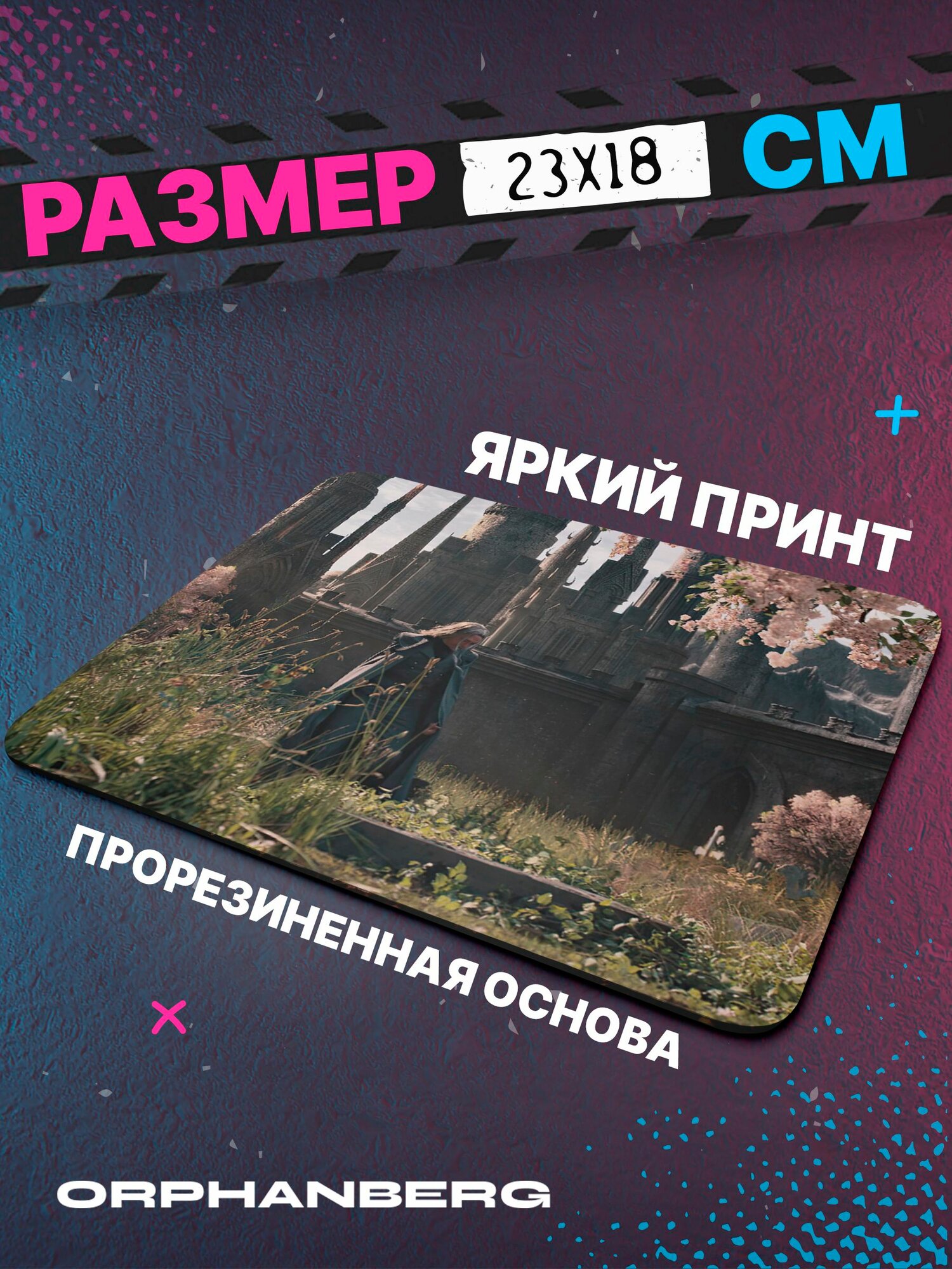 Коврик Дракула Дракула — фото 1