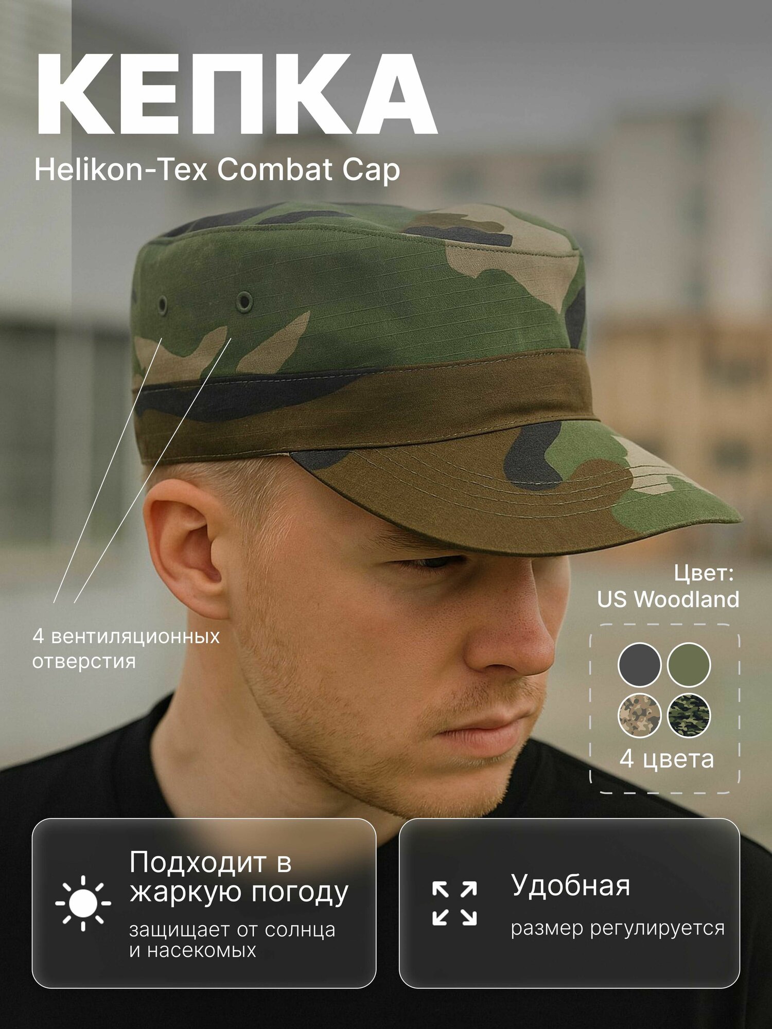 Кепка для велоспорта Базовая коллекция для мужчин