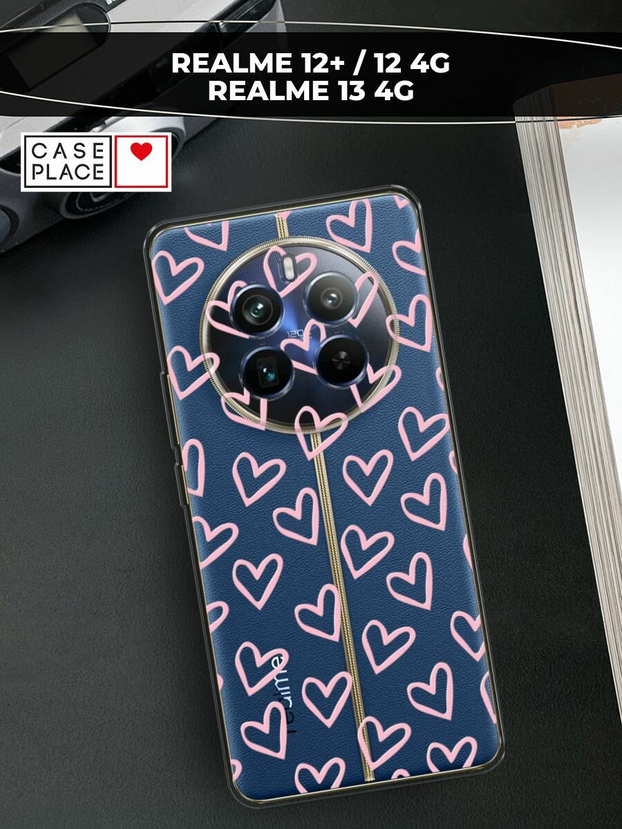 Чехол на Realme 12+/12 4G/13 4G / Реалми 12 Плюс/12 4G/13 4G с принтом "Сердца паттерн"