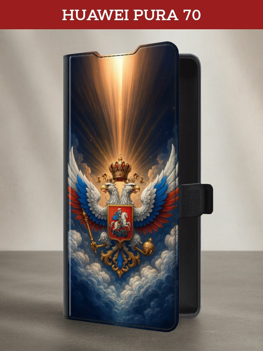 Чехол-книжка на Huawei Pura 70 / Хуавей Пура 70 с рисунком "Великий герб триколор"