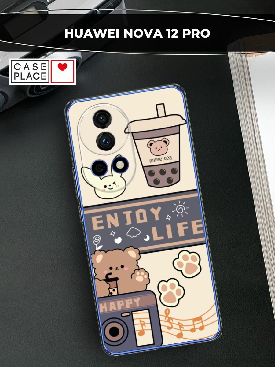 Чехол на Huawei Nova 12 Pro / Хуавей Нова 12 Про с принтом "Enjoy life 1"