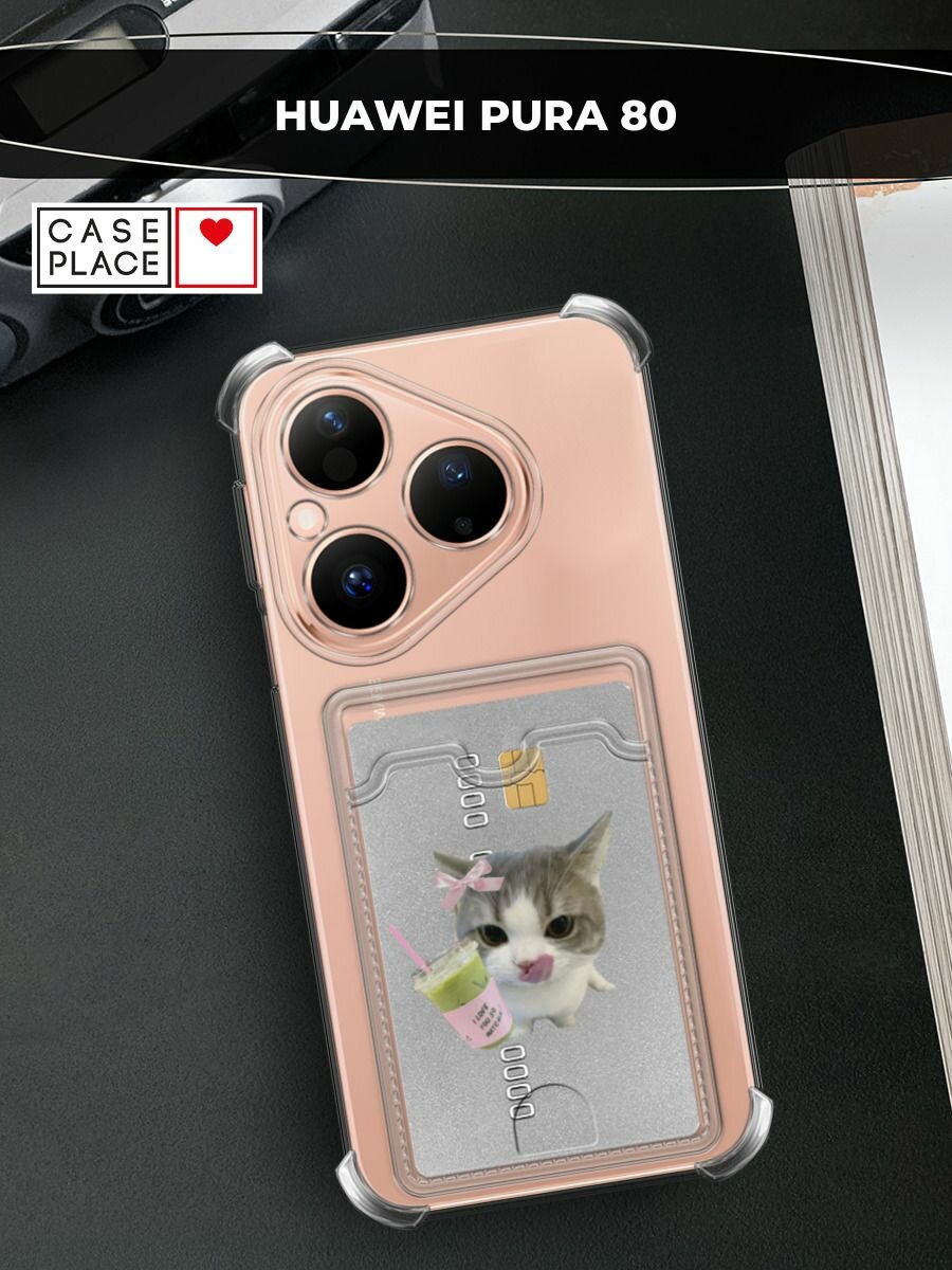 Чехол на Huawei Pura 80 (Хуавей Пура 80) с картой и принтом "Котик с матчей"