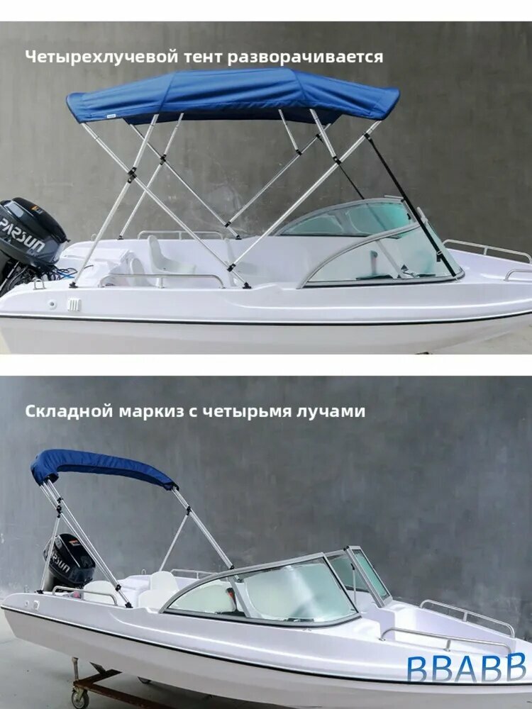BBABB Носовой тент для лодки