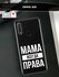 Чехол на Oppo A31 / Оппо А31 с принтом "Мама права", прозрачный
