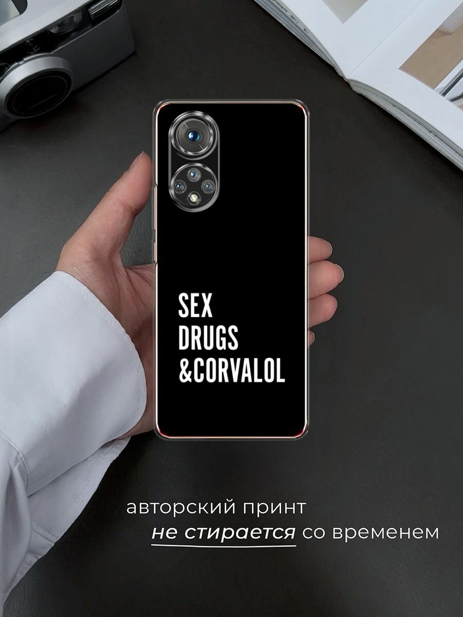 Чехол на Honor 50/Huawei Nova 9 / Хонор 50/Хуавей Нова 9 с принтом "Corvalol" — фото 1