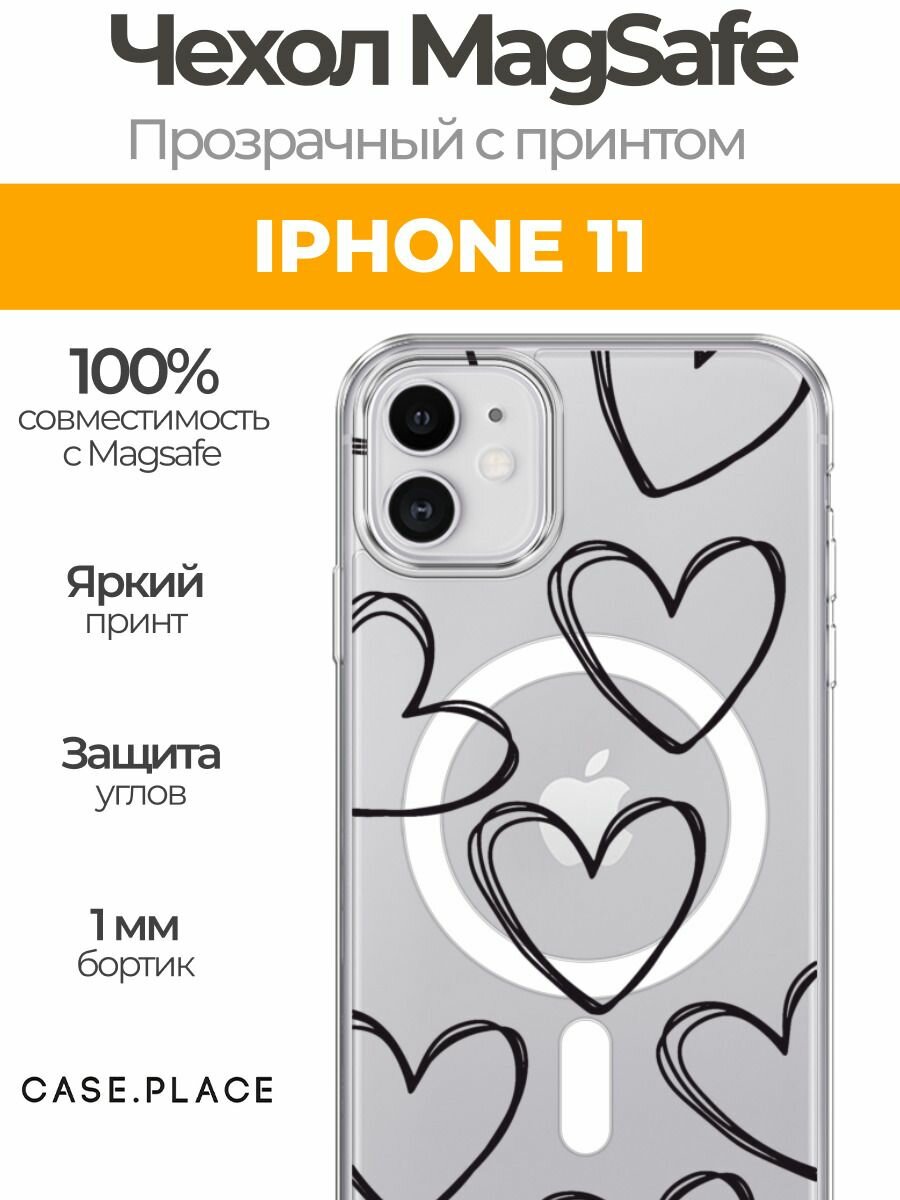 Чехол на Apple iPhone 11 (Айфон 11) MagSafe с магнитом "Черный контур сердца 2"
