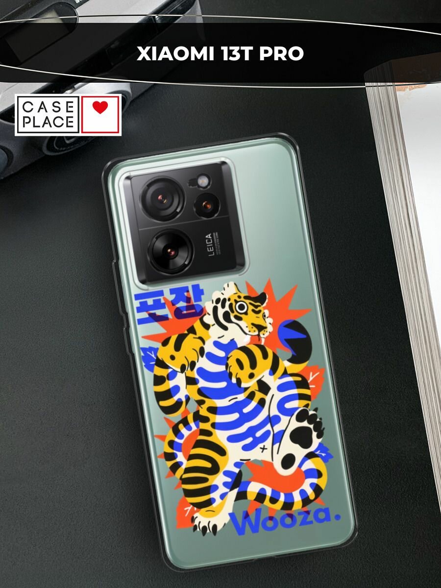 Чехол на Xiaomi 13T Pro / Сяоми 13Т Про с принтом "Wooza", прозрачный