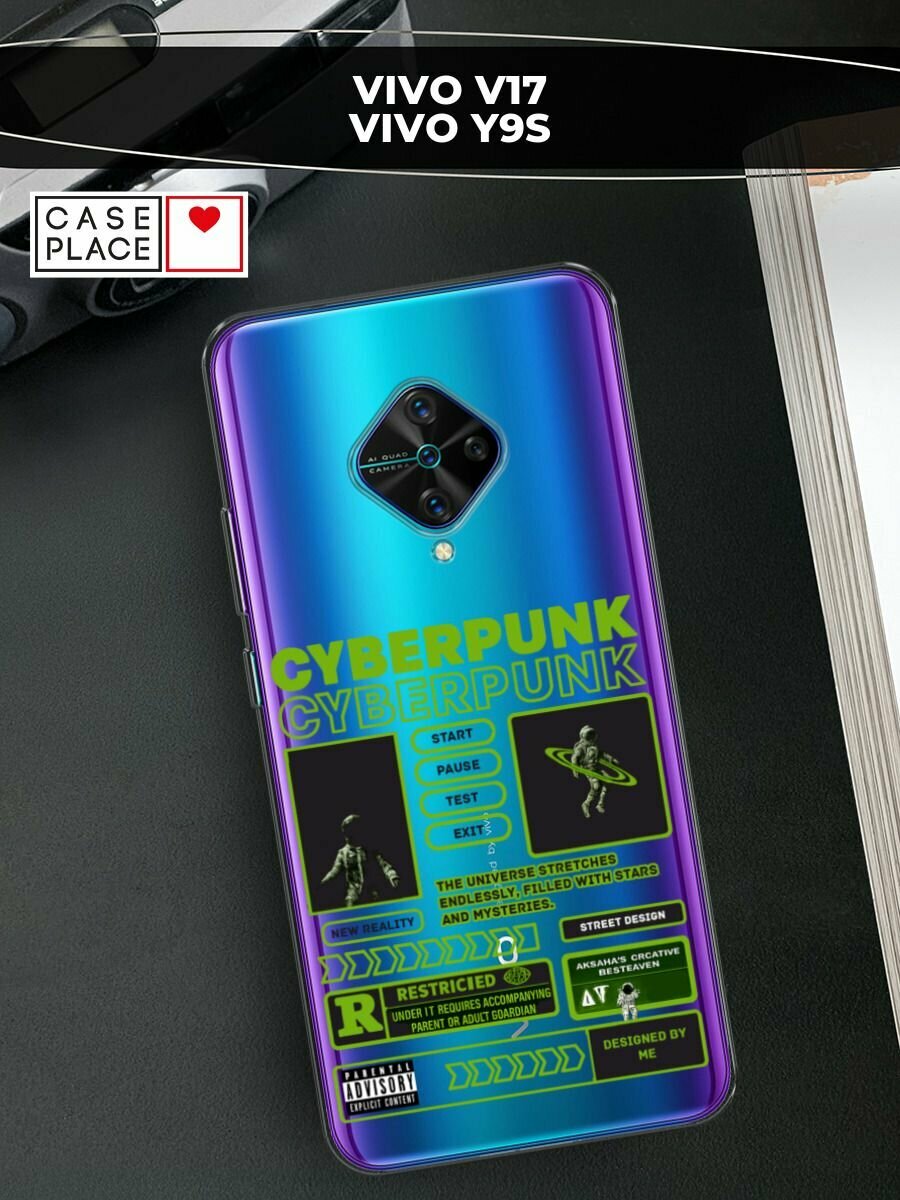 Чехол на Vivo V17/Y9s / Виво V17/Y9s с принтом "Cyberpunk", прозрачный
