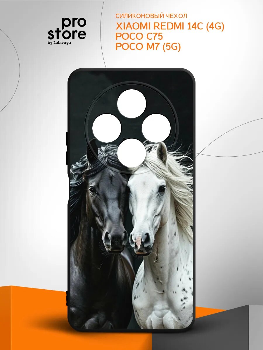 Чехол на Xiaomi Redmi 14C (4G)/Poco C75/M7 (5G), Сяоми Редми 14С (4G)/Поко С75/М7 (5G), накладка, с картинкой