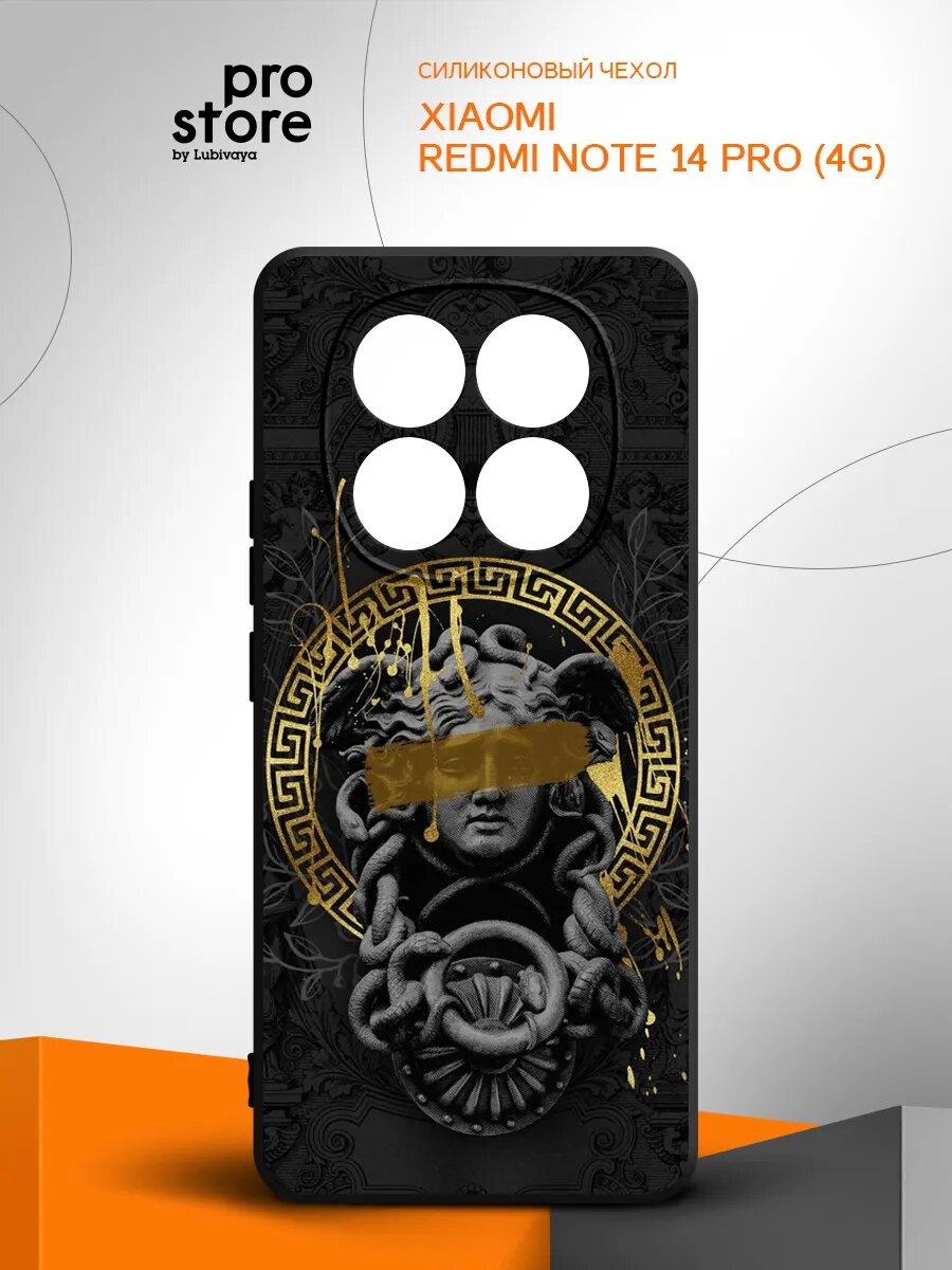 Чехол на Xiaomi Redmi Note 14 Pro (4G), Сяоми Редми Ноте 14 Про (4G), накладка, противоударный, с рисунком