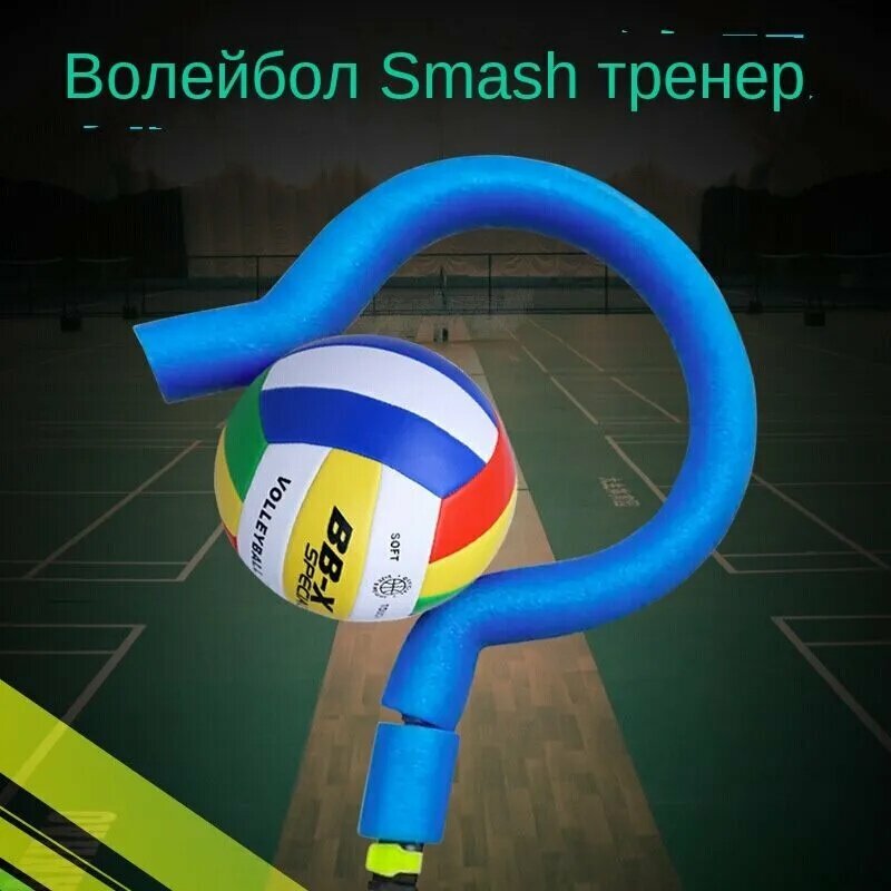 Аксессуары для волейбола