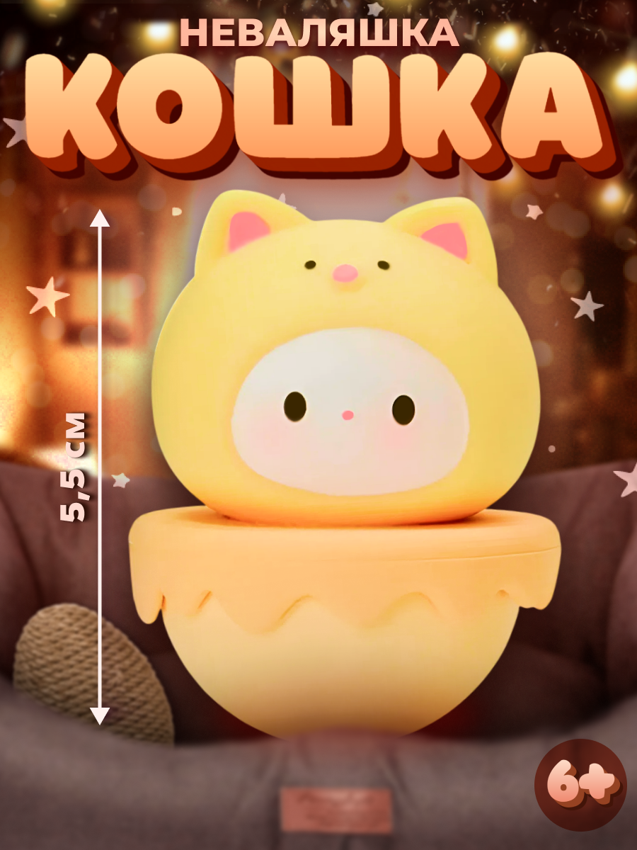 Неваляшка, коллекционная фигурка, милая котик, кошечка
