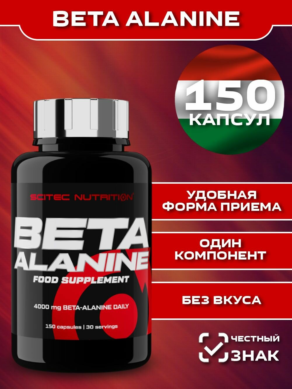 Бета аланин. Beta alanine. Аминокислота капсулы 150 шт.