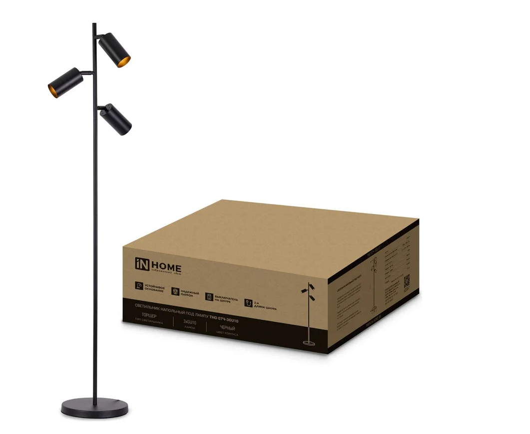 Светильник напольный под лампу ТНО 07-3хGU10-BB 230В черный плафон, черный корпус IN HOME