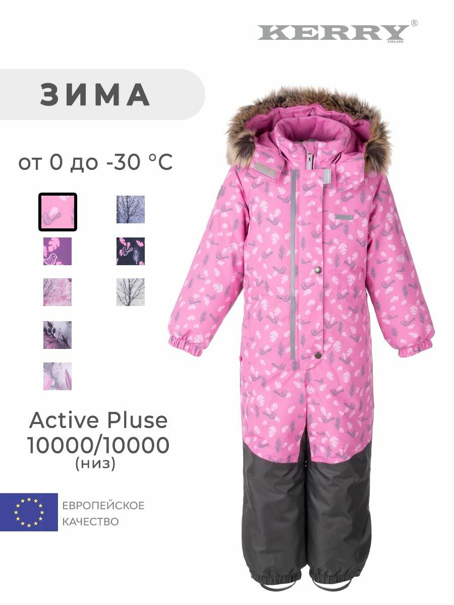 Комбинезон утеплённый