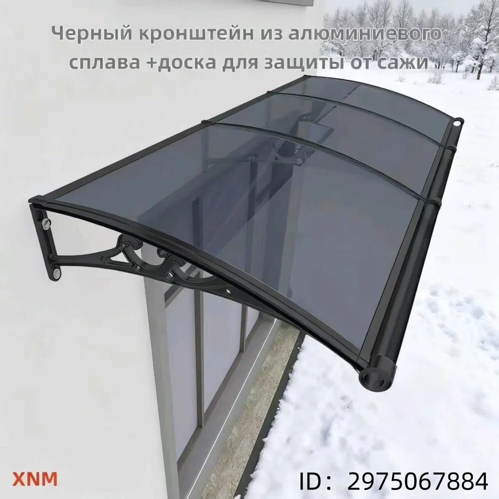 100*120cmКозырек над крыльцом, дверью. Козырек для дачи. Навес из кронштейна из алюминиевого сплава