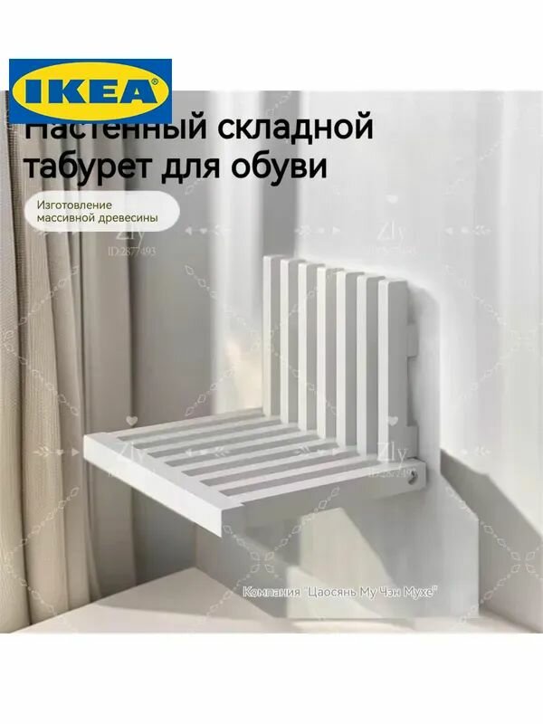 Складная скамья для обуви из массива (42 33 см, крепление в комплекте)