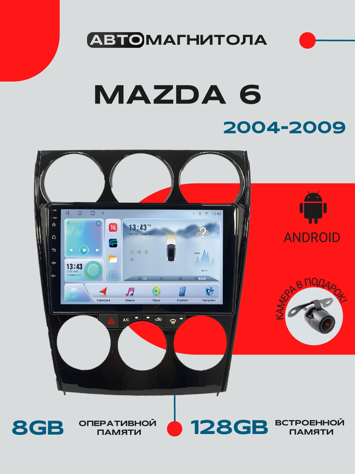Магнитола Android M2 PRO Mazda 6 2004-2009, 2/32ГБ / Мазда 6, QLED экран 1280*720, DSP, Мультимедиа + переходная рамка