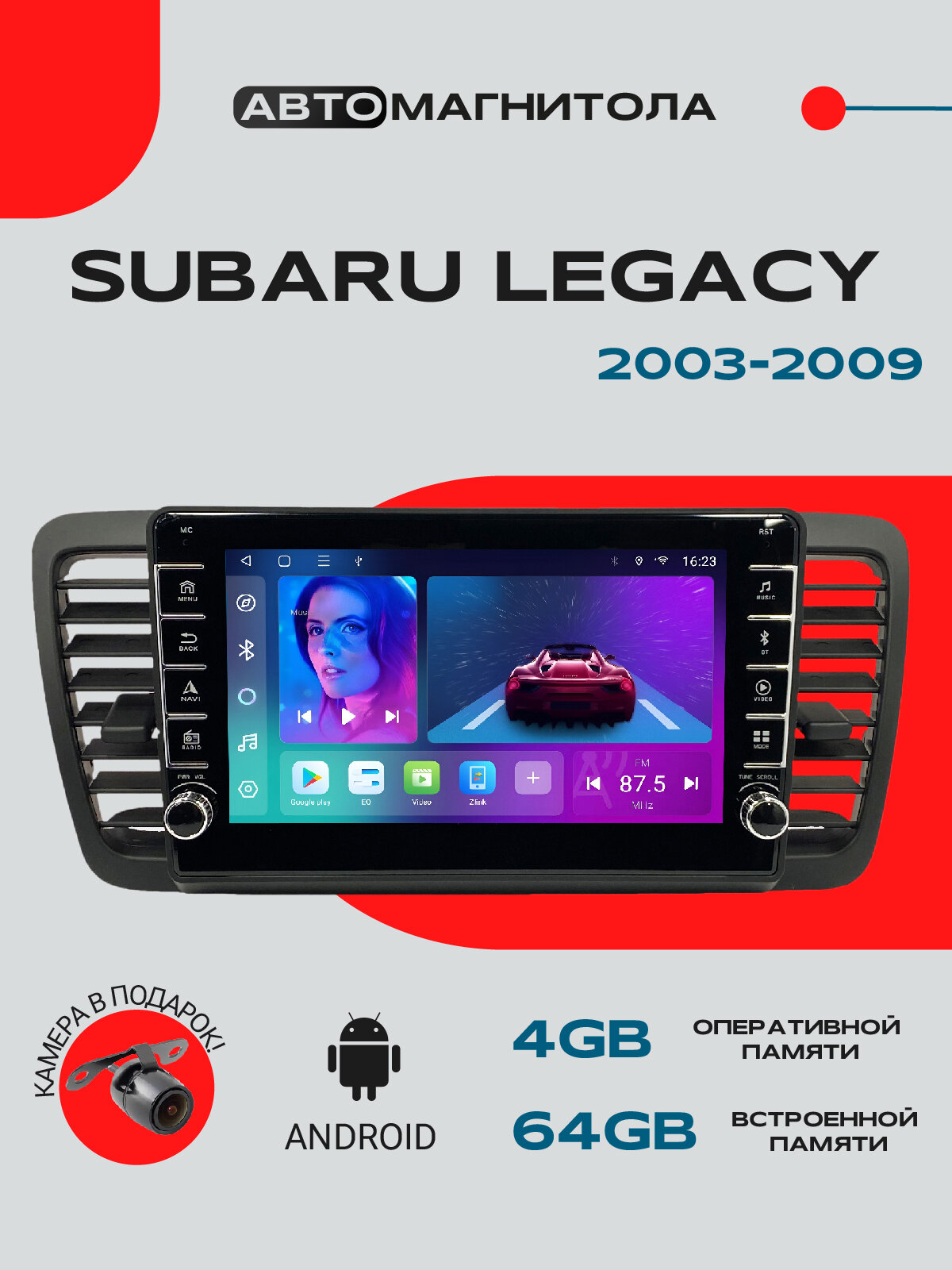 Магнитола Android Subaru Legasy 2003-2009, 4/64ГБ, с крутилками / Субару Легаси