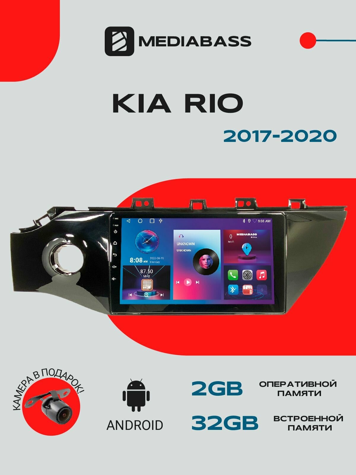 Магнитола Android 13 KIA Rio 2017-2020, 2/32ГБ, QLED экран 1280*720, Киа Рио / Мультимедиа + переходная рамка