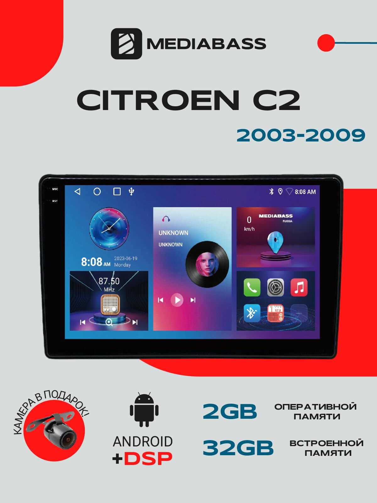 Магнитола Android 13 M2 PRO Citroen С2 (2003-2009) , 2/32 ГБ / Ситроен С2, QLED экран 1280*720, DSP, Мультимедиа + переходная рамка