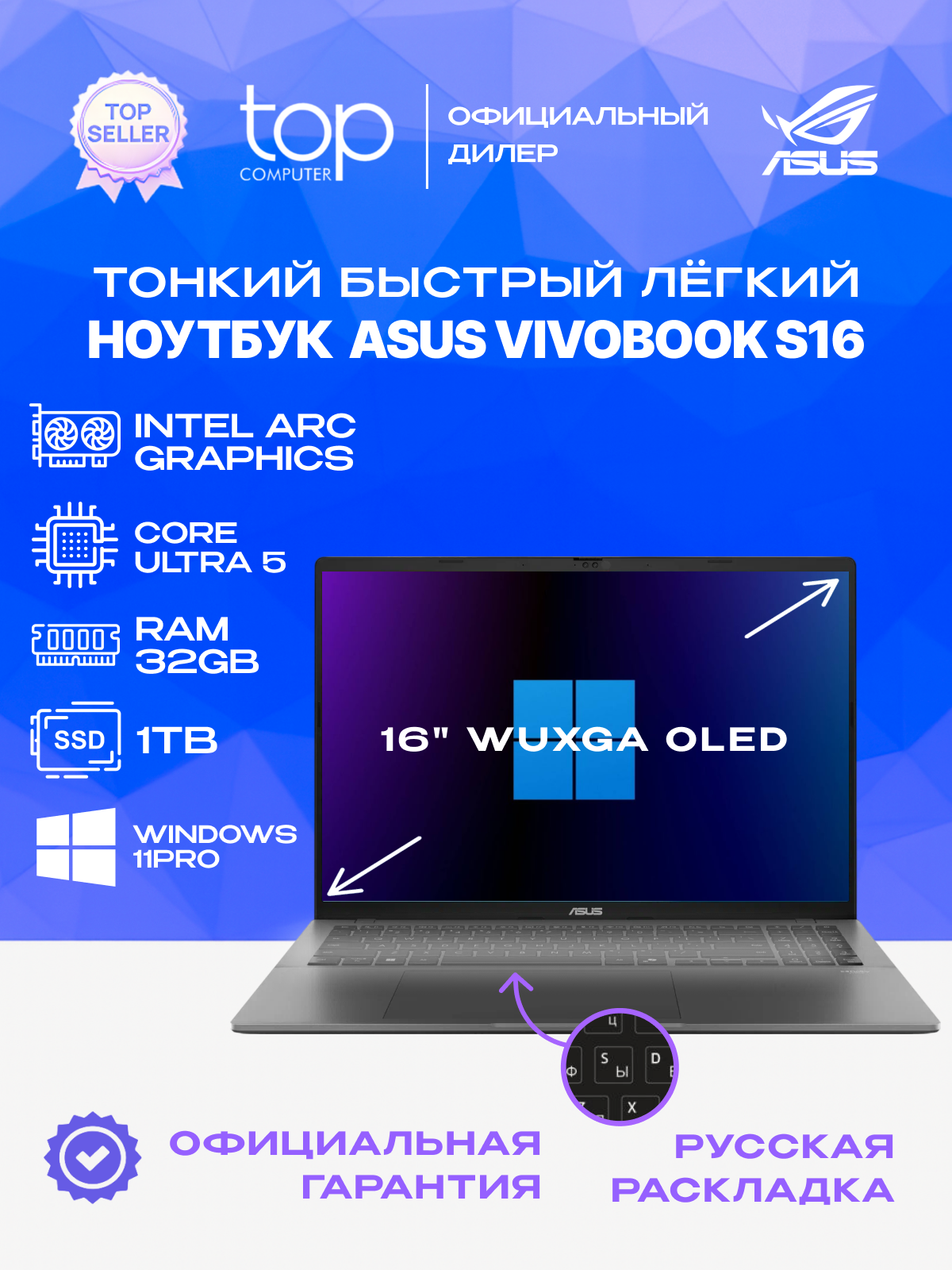 Ноутбук ASUS VivoBook S16 S3607CA 16"1920x1200 OLED/ULTRA5 225H/32GB/1TB/Win11pro/серый