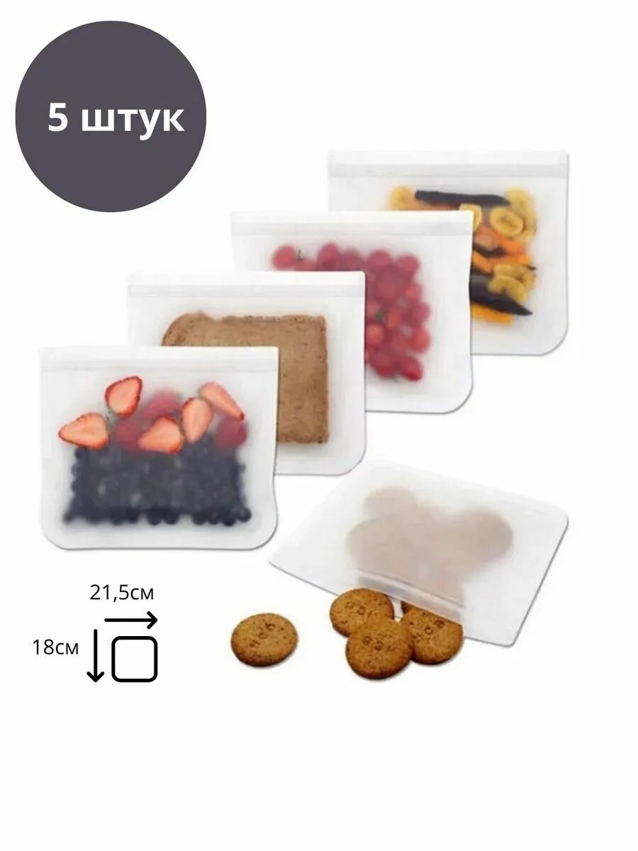FamilyLove Силиконовый пакет-контейнер для хранения продуктов, 500 мл, 5 штук