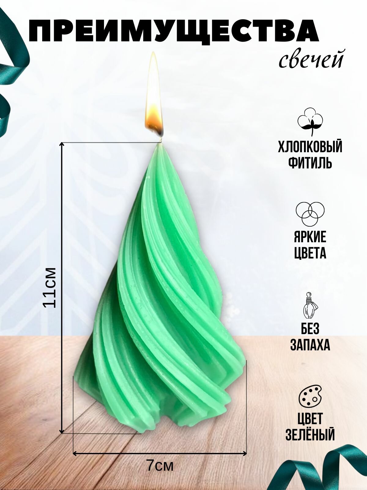 Свеча "Елка витая" — фото 1