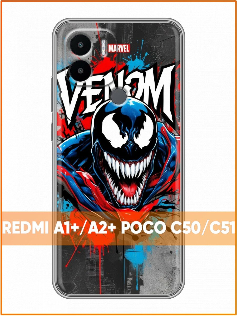 Чехол для Xiaomi Redmi A1+, Redmi A2+, Poco C51, Сяоми Редми А1+, Редми А2+, Поко С51