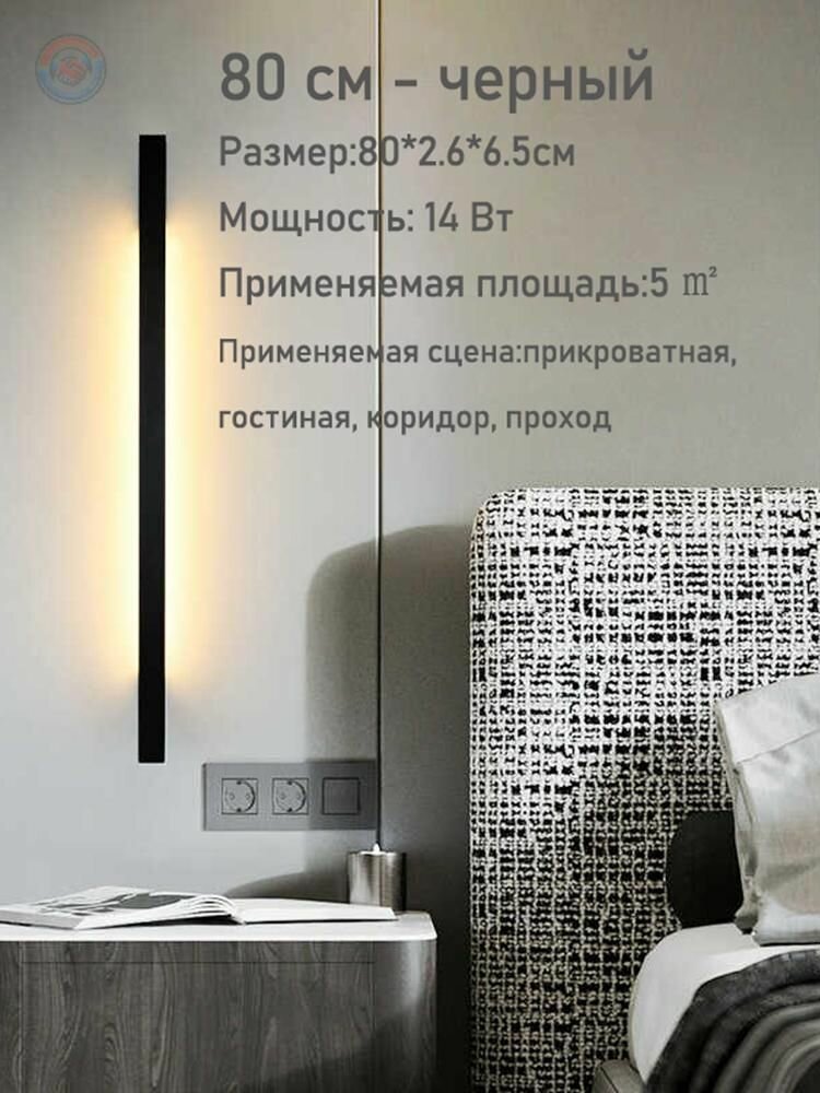 Бра настенное линейное черное металлическое, длинный светильник-полоса для коридора, спальни, гостиной, лофт-стиль, золотая или черная отделка, LED-подсветка