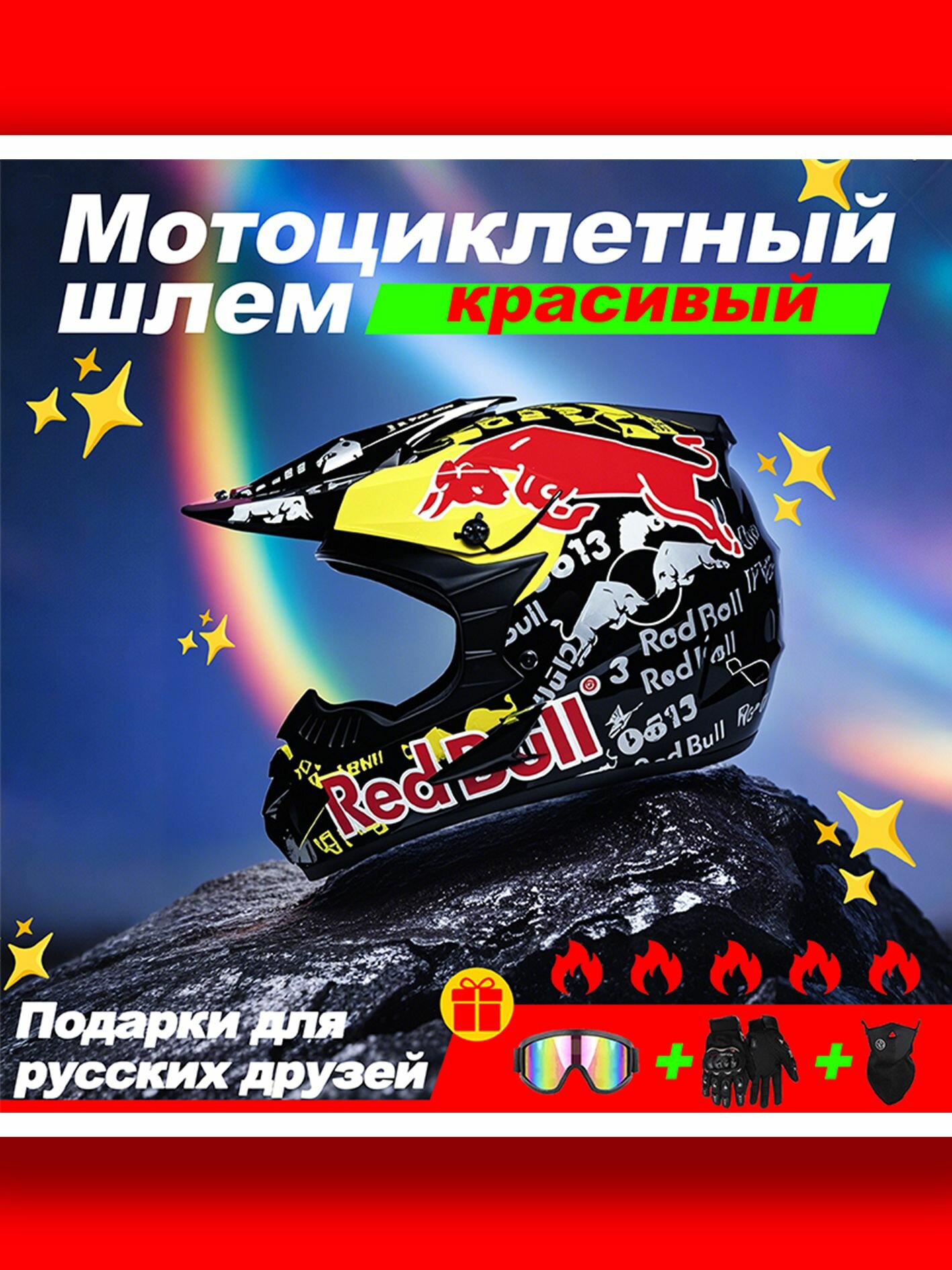 Мотоциклетный шлем / внедорожный шлем / снежный шлем / летний мотоциклетный шлем балаклава шапка мотоциклетный шлем / унисекс