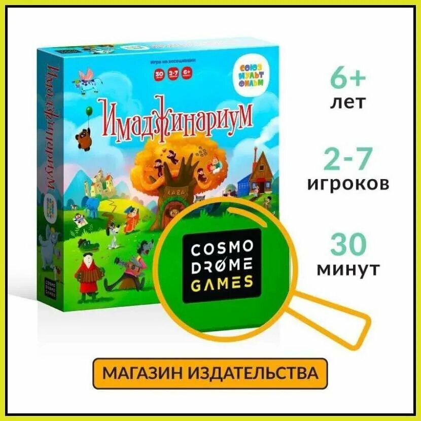 Настольная игра