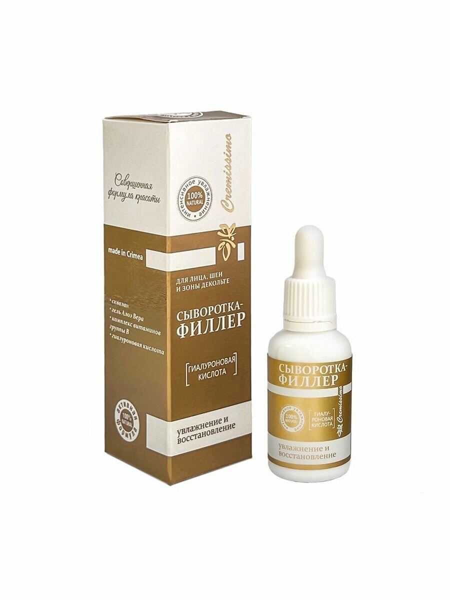 КNК Сыворотка-филлер для лица Увлажнение и Восстановление, 30 мл