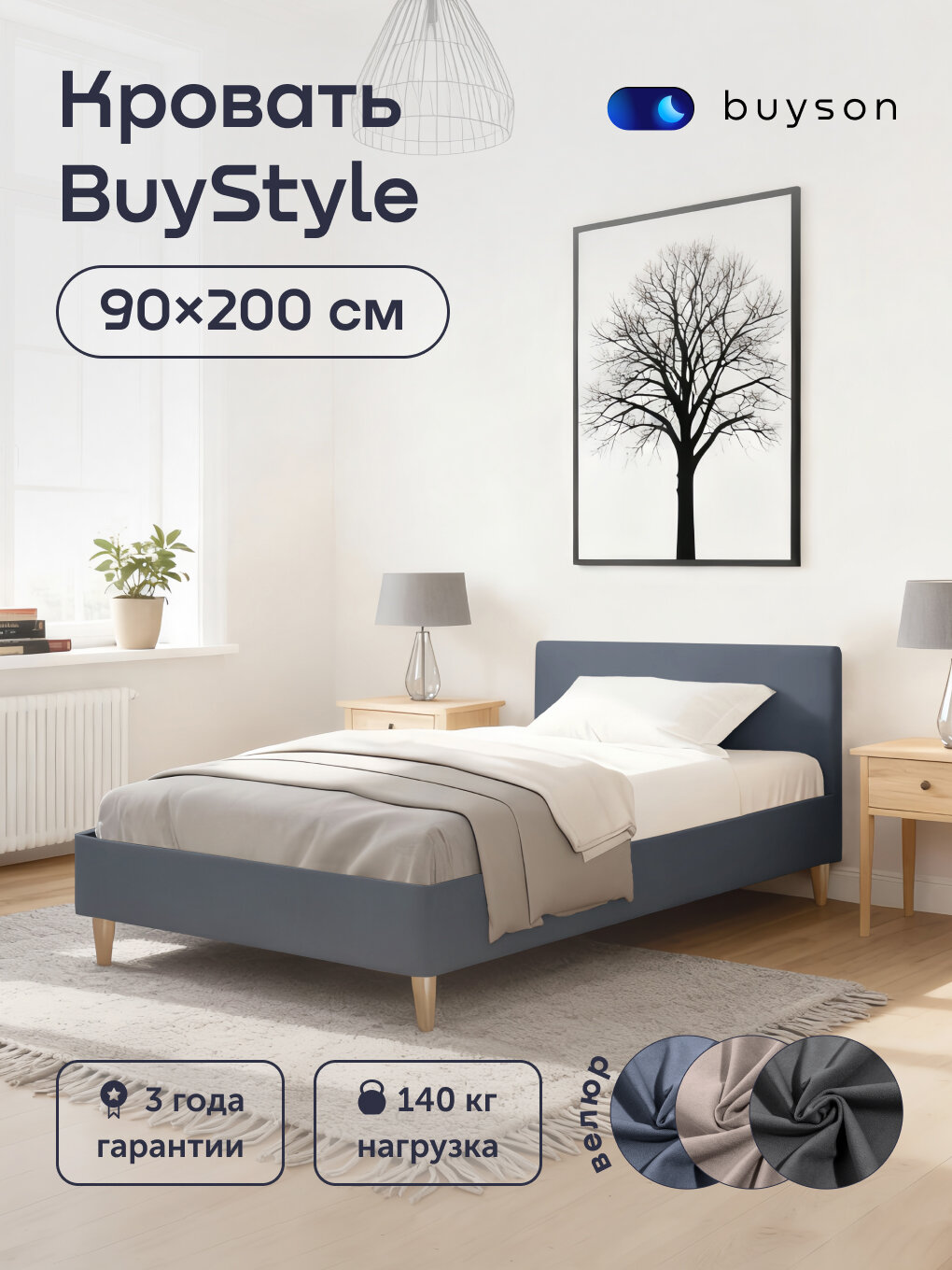Односпальная кровать buyson БайСтайл 90х200 см, серо-синий, микровелюр