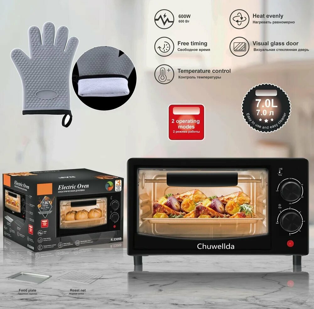 Мини-печь Ростер 12 л, духовка, гриль, мини-печь, черный матовый