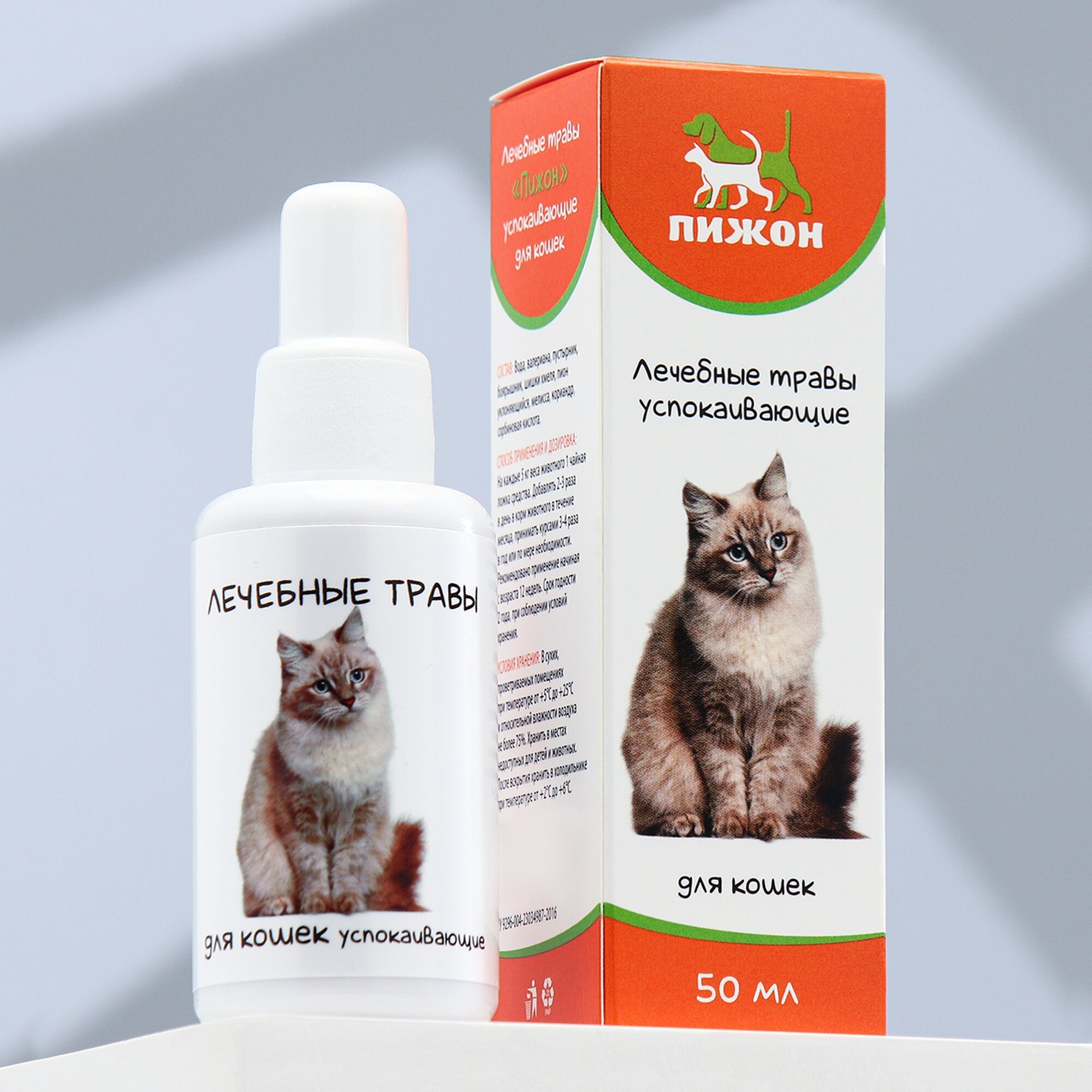 Успокаивающие капли Пижон, для кошек, седативный эффект, 50мл