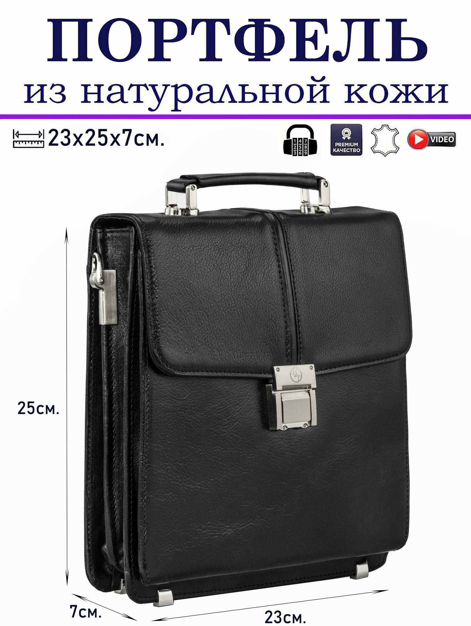 Сумка барсетка
