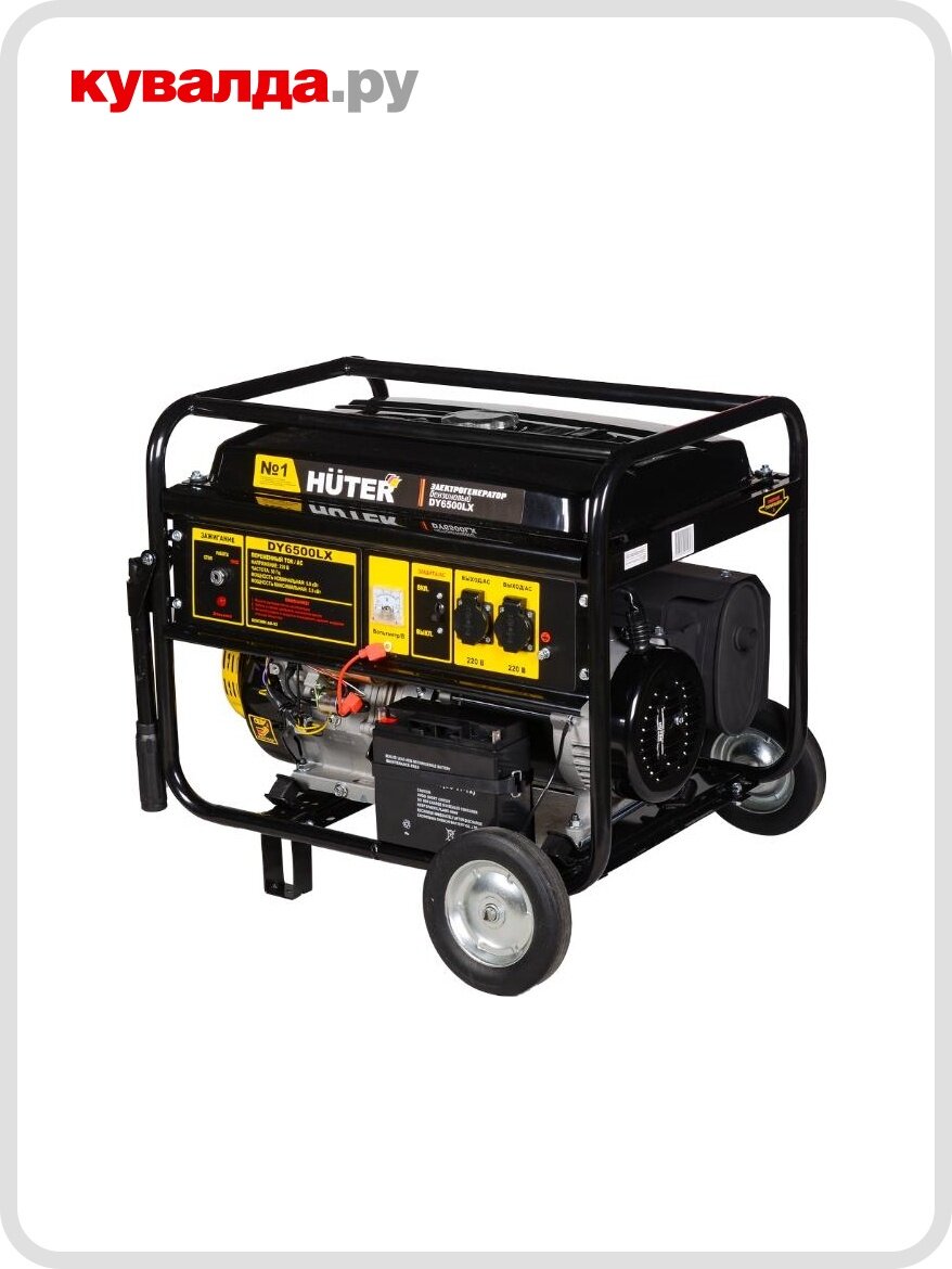 Генератор бензиновый HUTER DY 6500 LX с колесами и аккумулятором