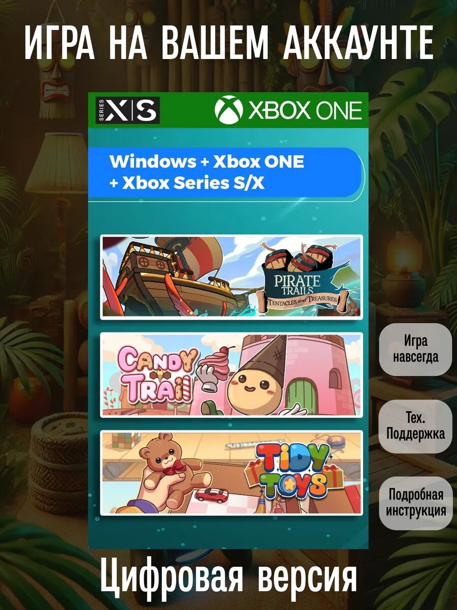 Pirate Trails: Tentacles and Treasures + Candy Trail + , Цифровая версия игры