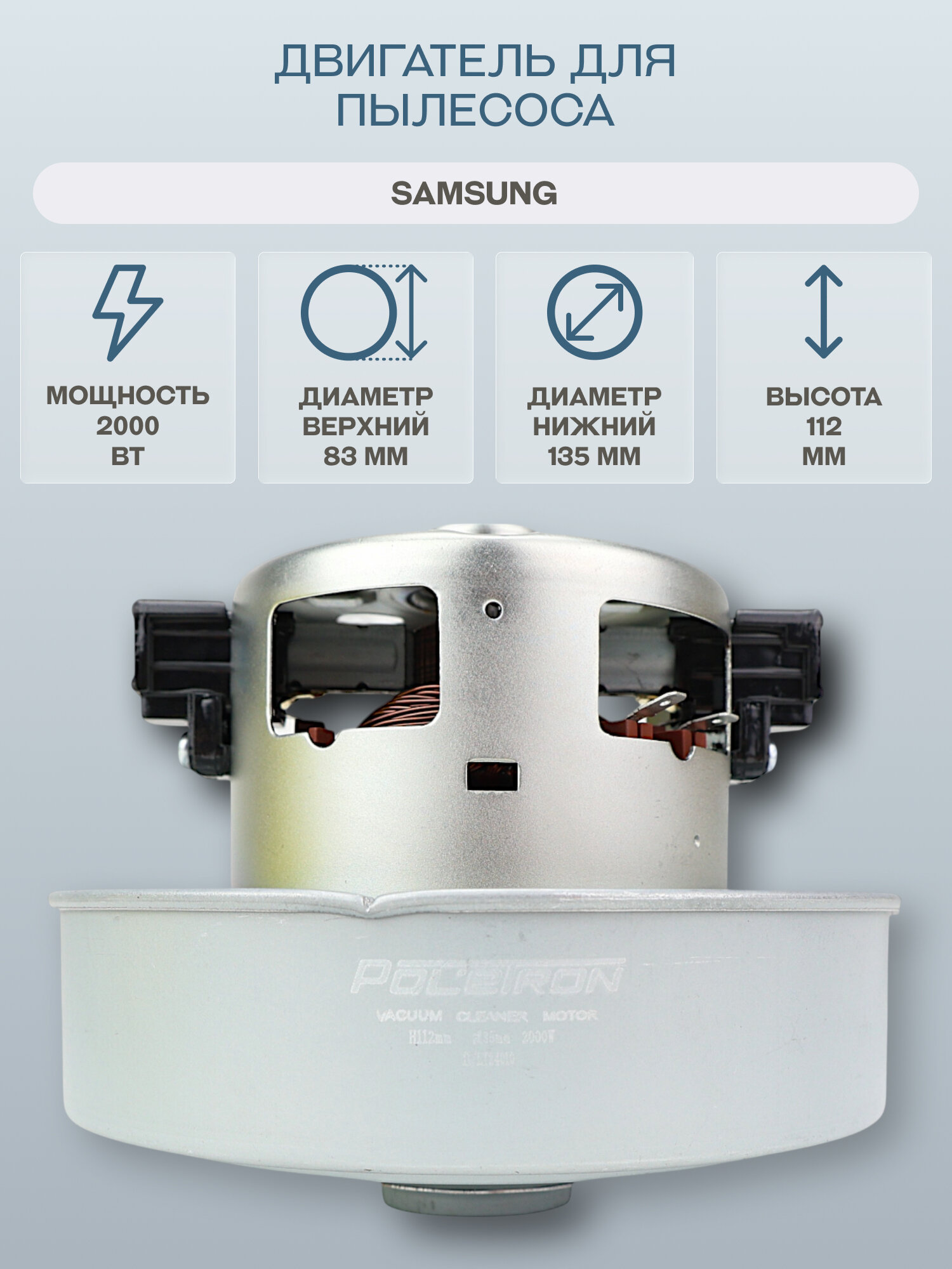Двигатель для пылесоса Samsung/VCM-08S