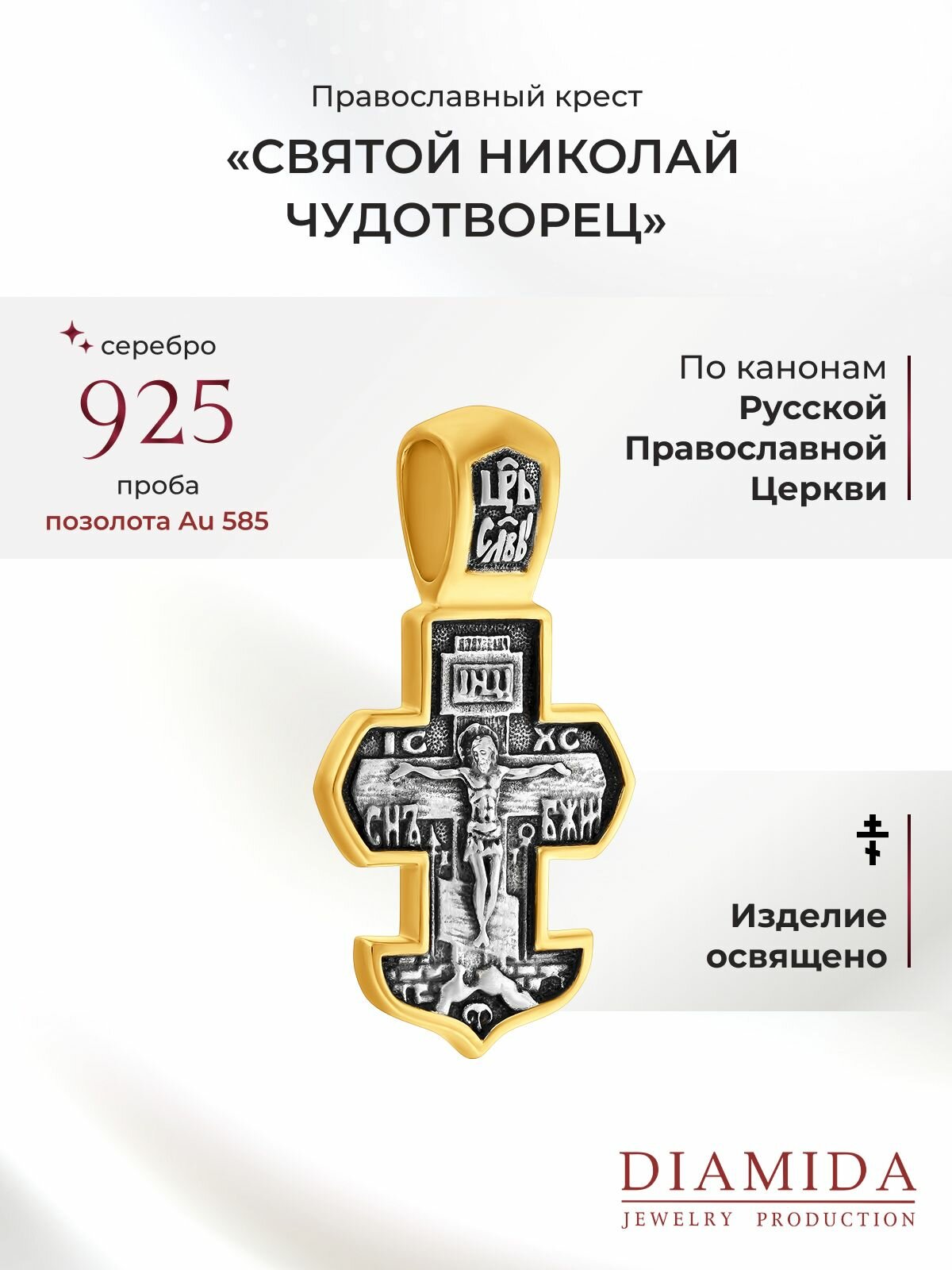 Крестик, серебро, 925 проба, чернение
