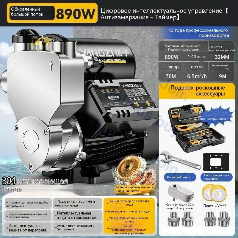 YangZi Насосная станция,890Вт,108л/мин,70м